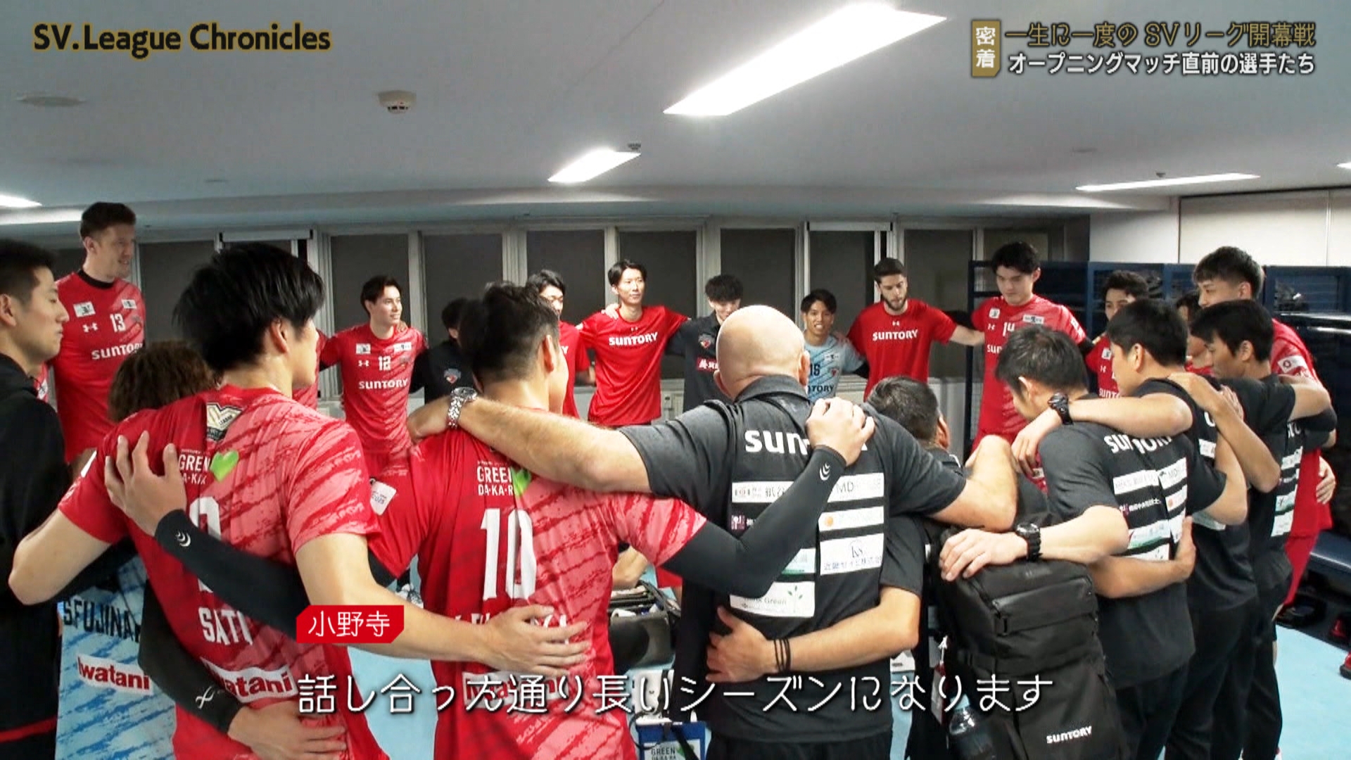 J SPORTS 「SV.League Chronicles ～Vol.1 一生に一度のSVリーグ開幕戦～」放送・配信のお知らせ ニュース | 一般社団法人SVリーグ/一般社団法人ジャパン ...